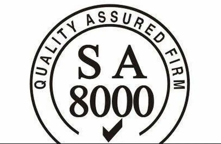 关于SA8000认证，你到底了解多少 - 知乎