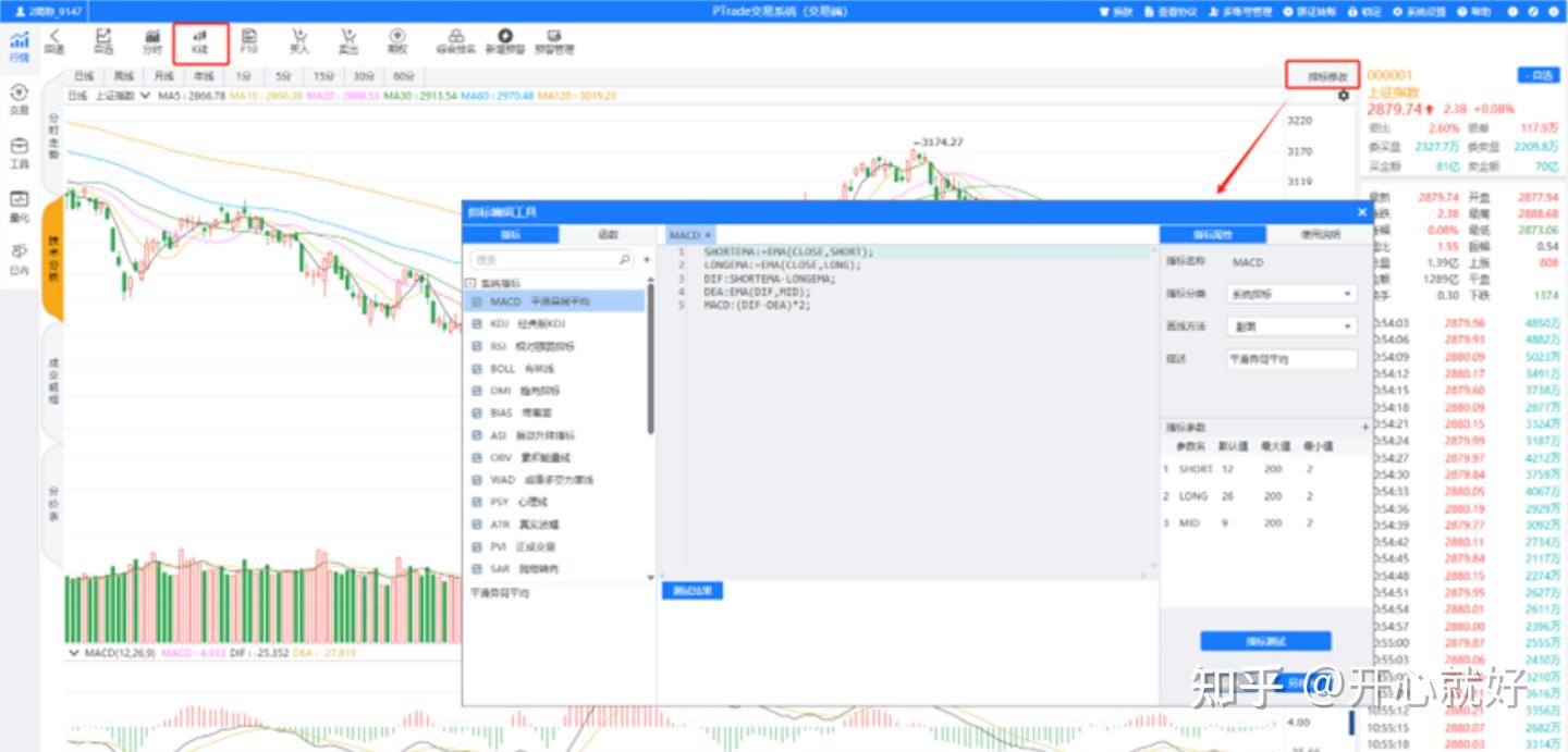 2024年量化交易Ptrade功能全攻略 - 知乎