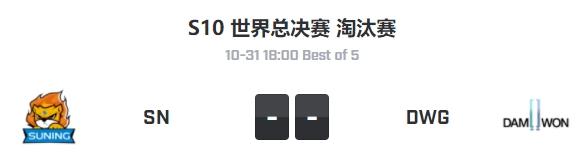 【Yu神分析】S10-决赛-SN vs DWG - 知乎