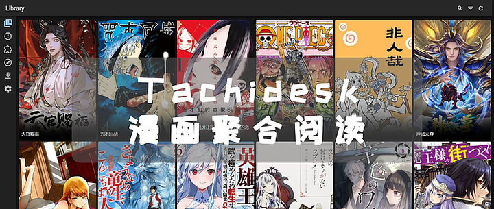 Tachidesk：超强的漫画聚合阅读器 - 知乎