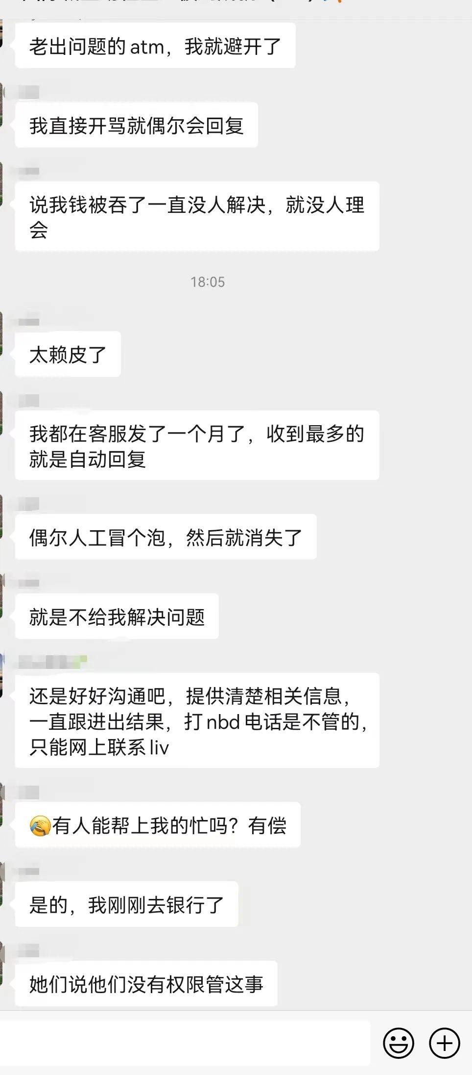 去银行ATM机存款，钱被吞了怎么办？ - 知乎