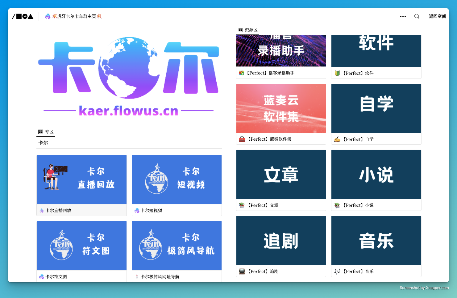 flowus，obsidian和思源笔记选哪个最为搭建个人知识体系的软件好呢？ - 知乎