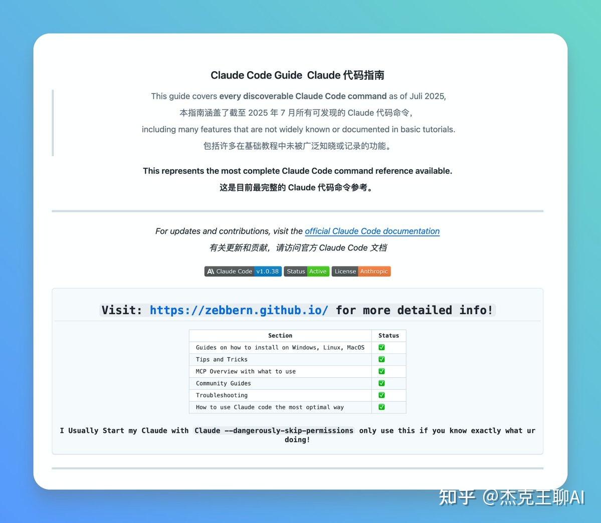 Claude Code 使用指南 - 知乎