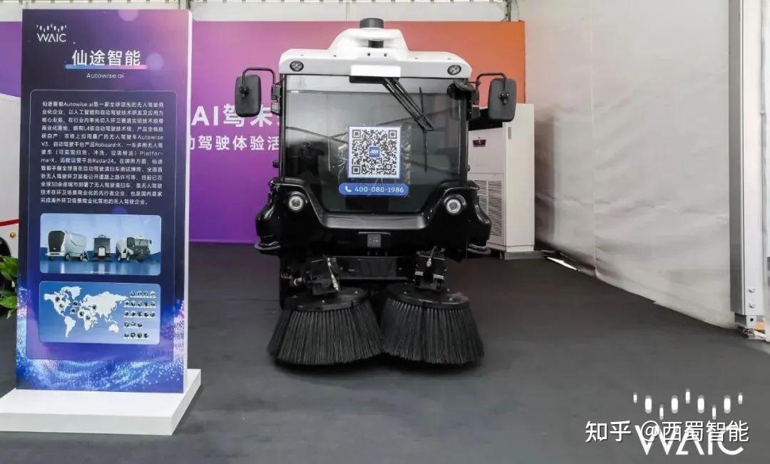 WAIC低速无人车大阅兵：12家企业亮出城市服务新武器 - 知乎