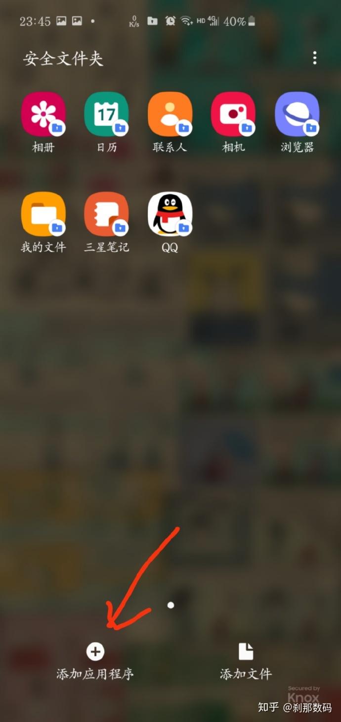 你平常用过Knox吗？ - 知乎