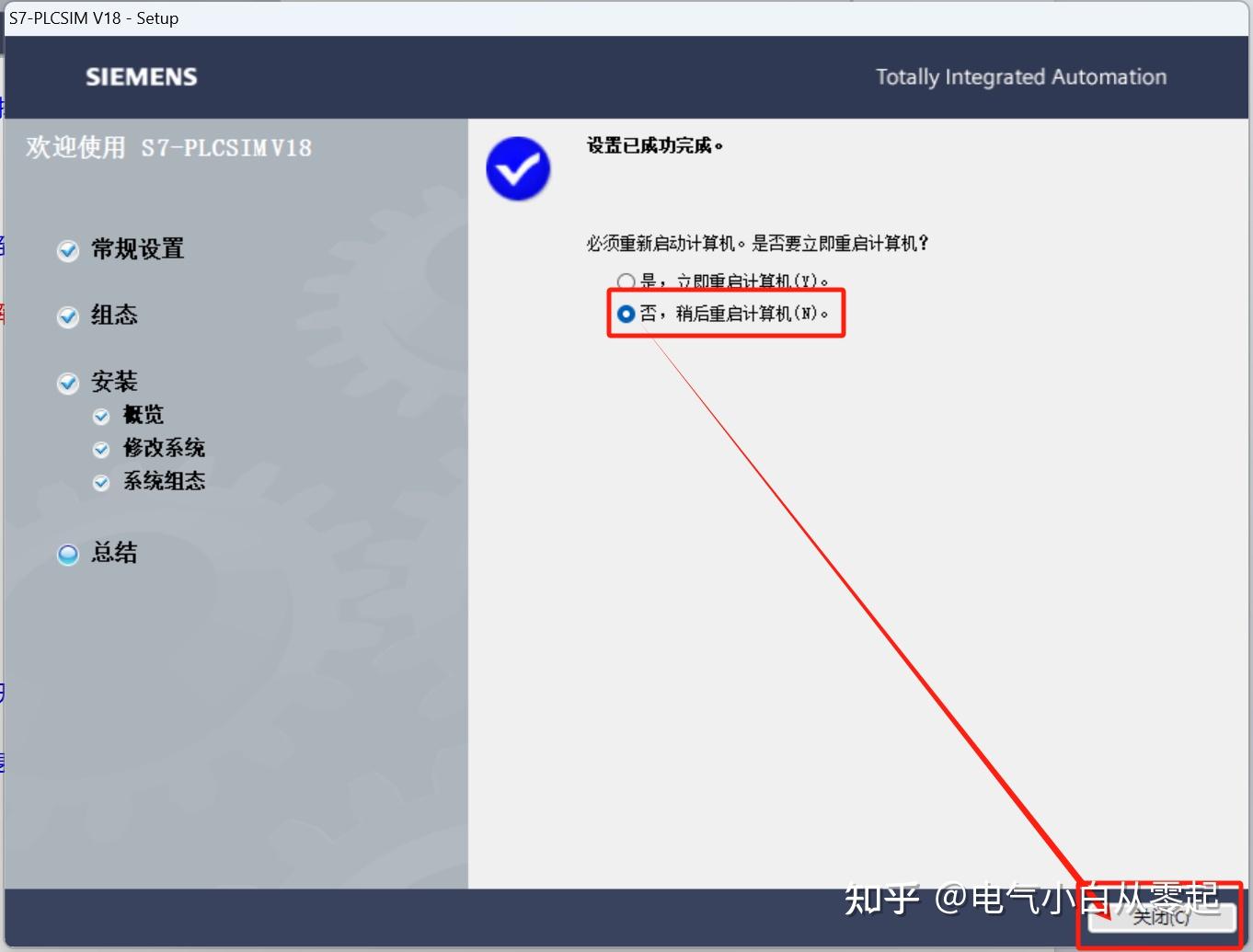 S7-1200/1500PLC编程软件TIA.Portal.V18.Pro(博途V18)安装教程 - 知乎