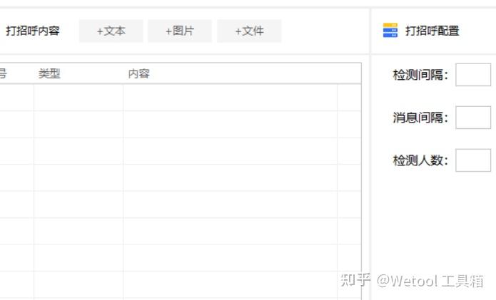 2025最新版wetool免费版使用心得，附下载安装方法 - 知乎