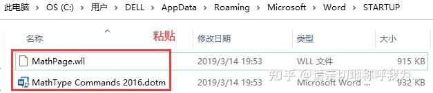 Word/PowerPoint中的MathType加载 - 知乎