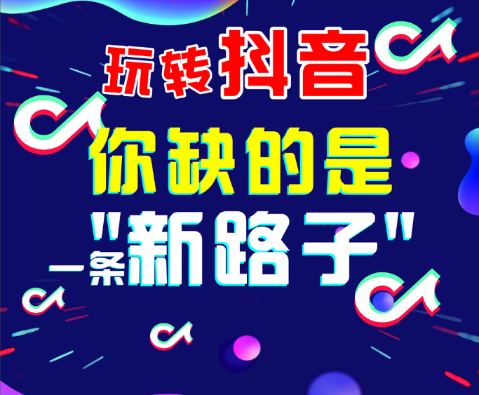 如何做到抖音涨粉？这些技巧你都要知道！ - 知乎
