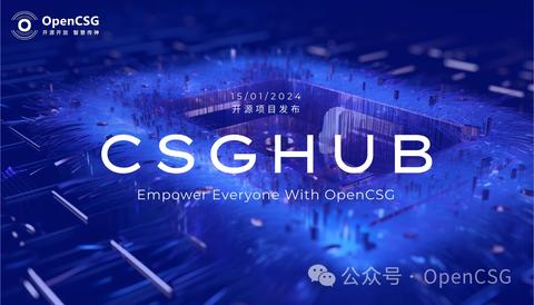 全球首发 ｜ 原生开源大模型托管项目CSGHub - 知乎