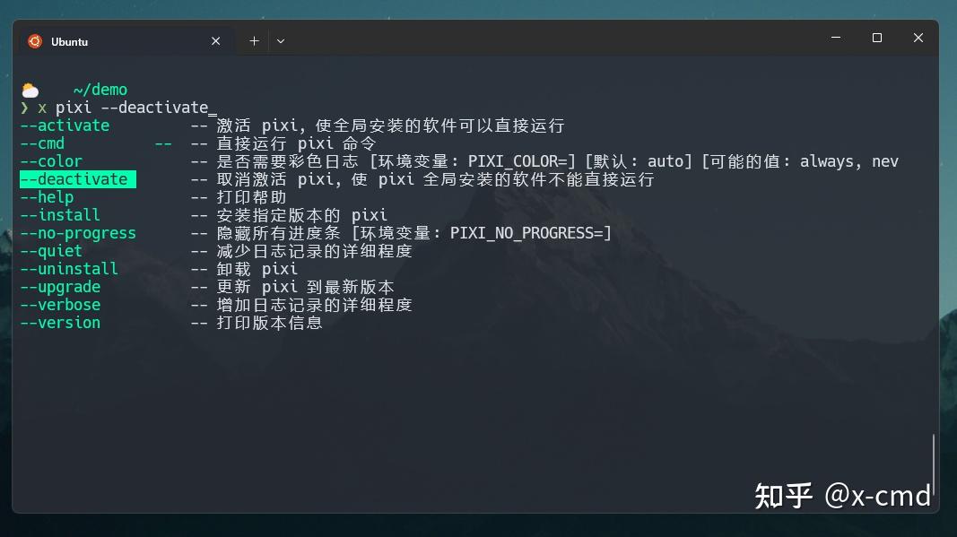 [240714] X-CMD 发布 v0.4.0：引入 pixi 、pkgx、scorecard、kill 和 top 模块 - 知乎