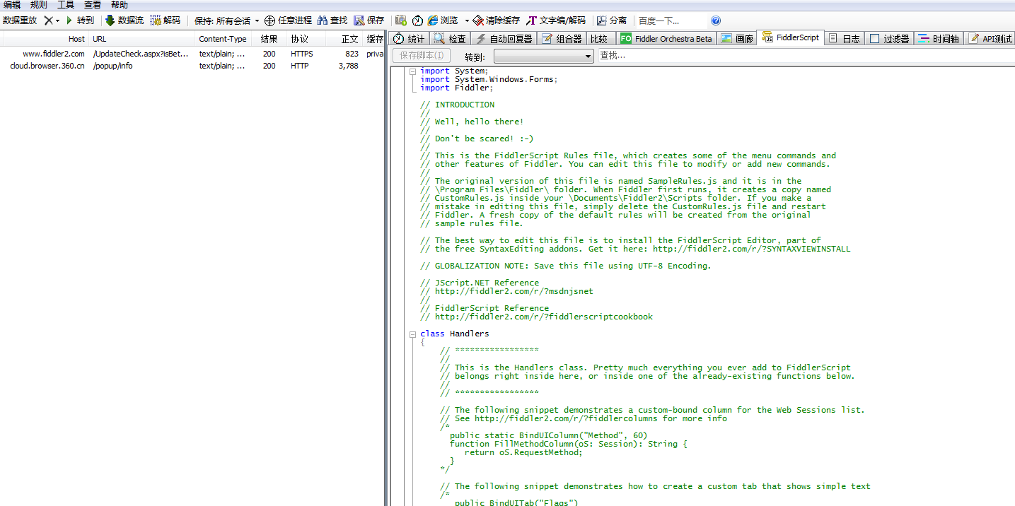 掌握Fiddler中script用法，你会有多牛逼 - 知乎