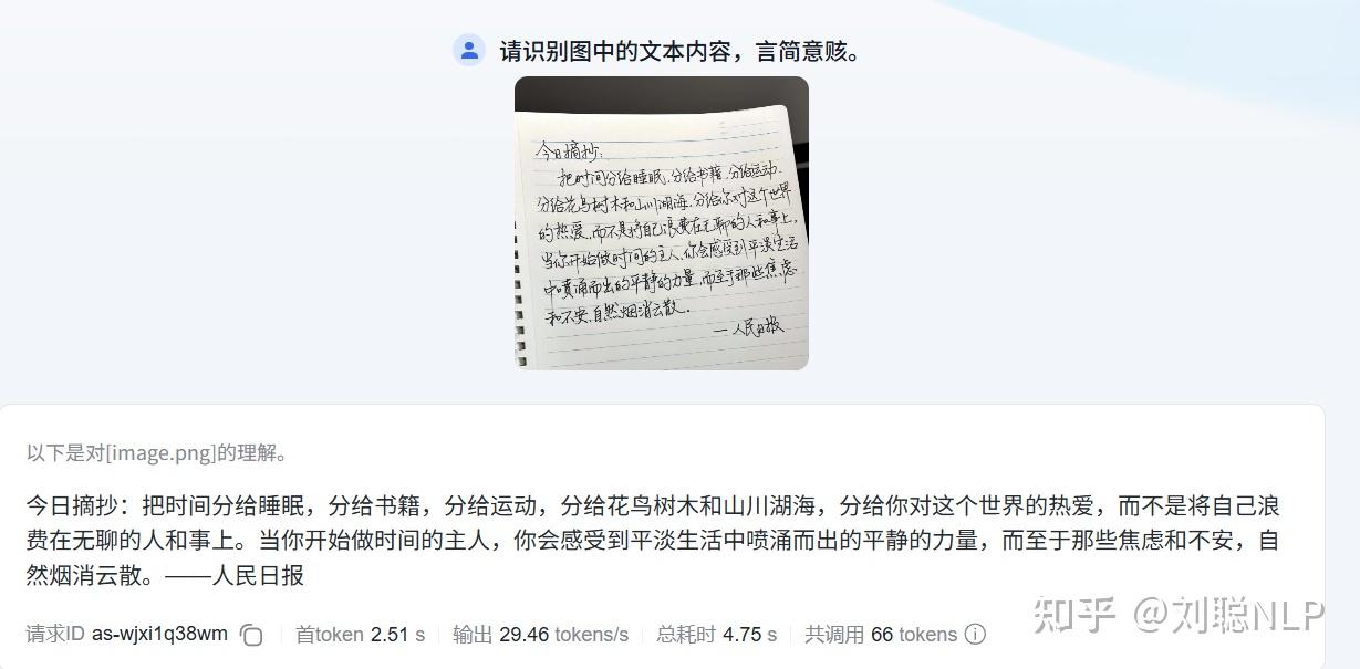 百度近期开源 Qianfan-VL 系列视觉理解模型，有哪些亮点值得关注？ - 知乎