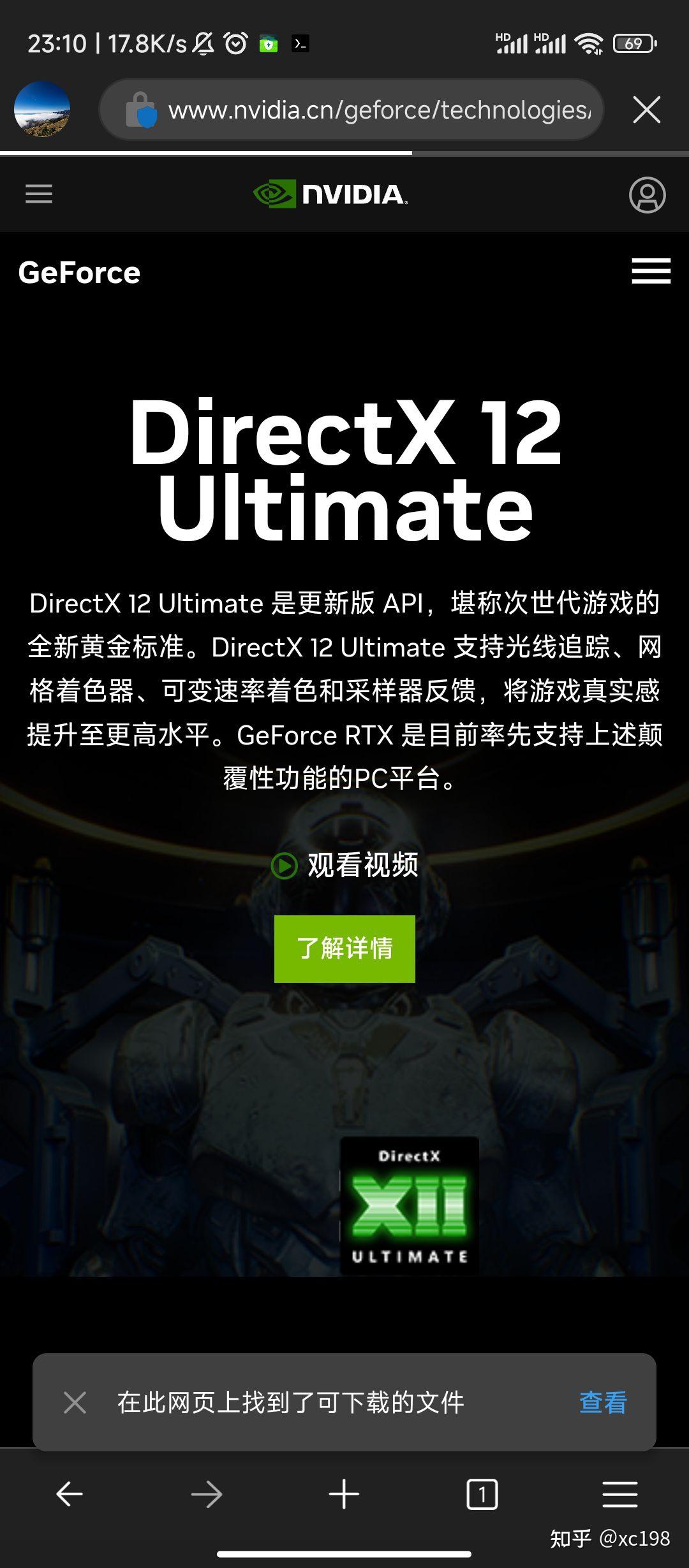 DirectX12旗舰版被禁用了怎么办？ - 知乎