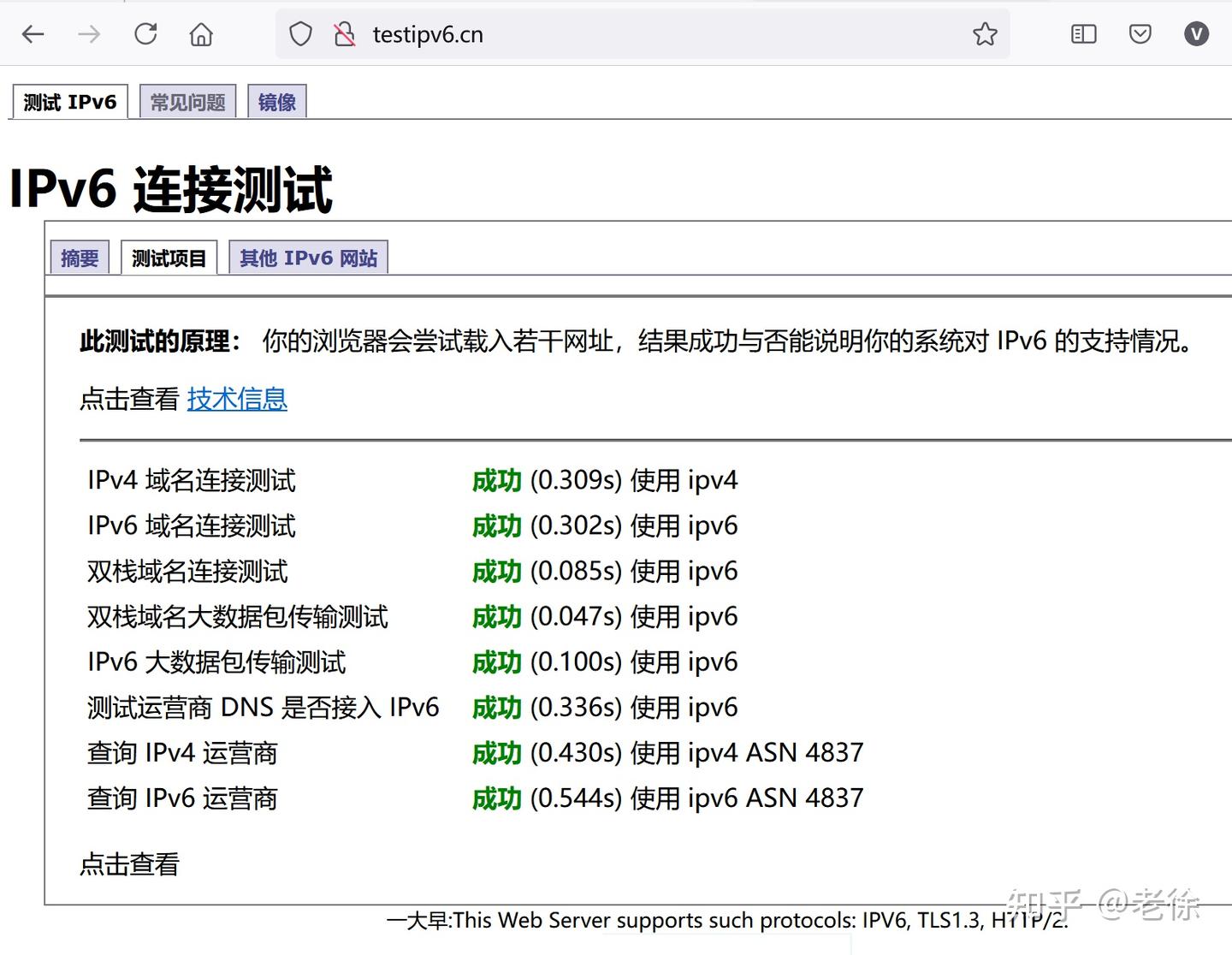 IPv6大包测试 - 知乎