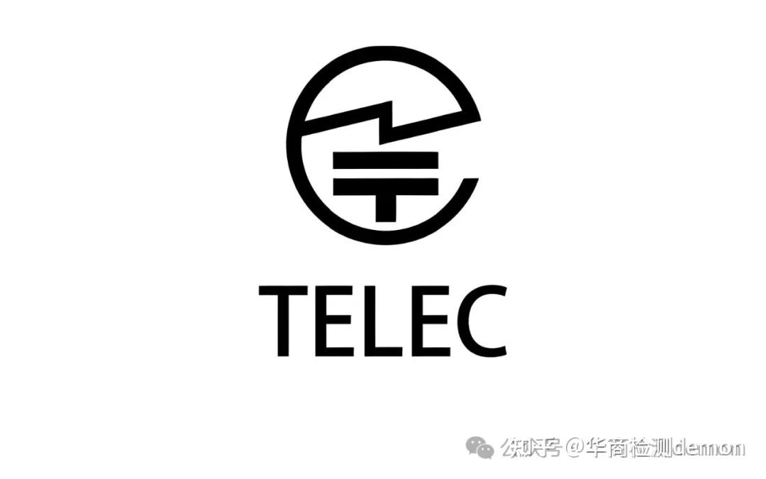 日本无线TELEC认证流程全解析 - 知乎