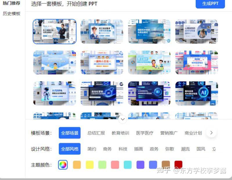 用Deep Seek＋Kimi制作PPT - 知乎