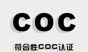 摩洛哥COC认证哪里办理 - 知乎