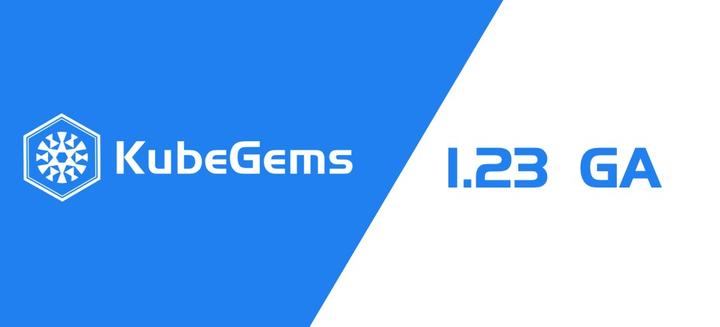 5分钟了解 KubeGems 1.23 GA - 知乎