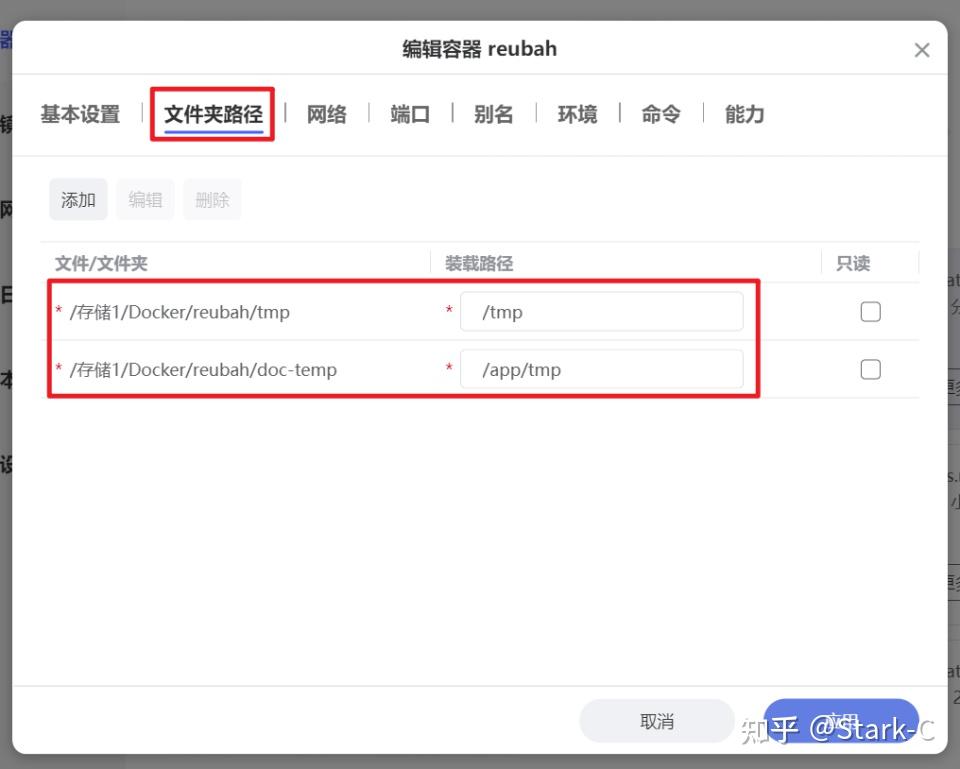 打工人必备的文件转换和图像处理神器，极空间NAS部署『Reubah』 - 知乎