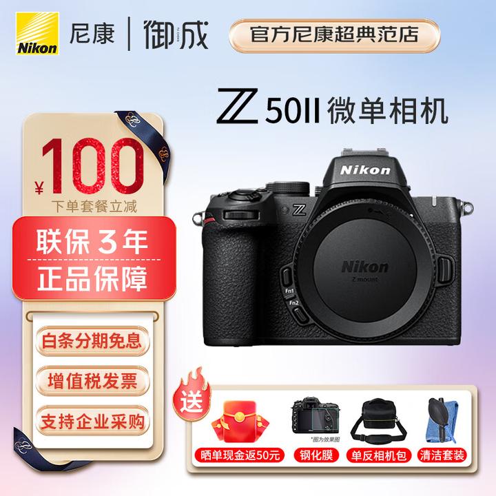 z50二代+1650+50250+唯271.2和z62+351.8+24200（只考虑尼康）选哪个? - 知乎