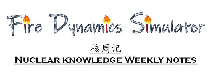 火灾模拟软件FDS编译 - 知乎