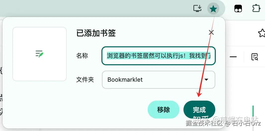 Js保存成书签居然可以解锁这么多有趣玩法，快收藏 - 知乎