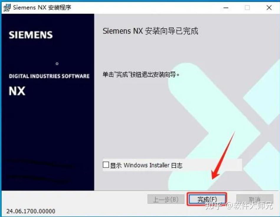 UG NX 2406下载安装教程来啦！零基础也能一步搞定！【图文+激活超详细】 - 知乎