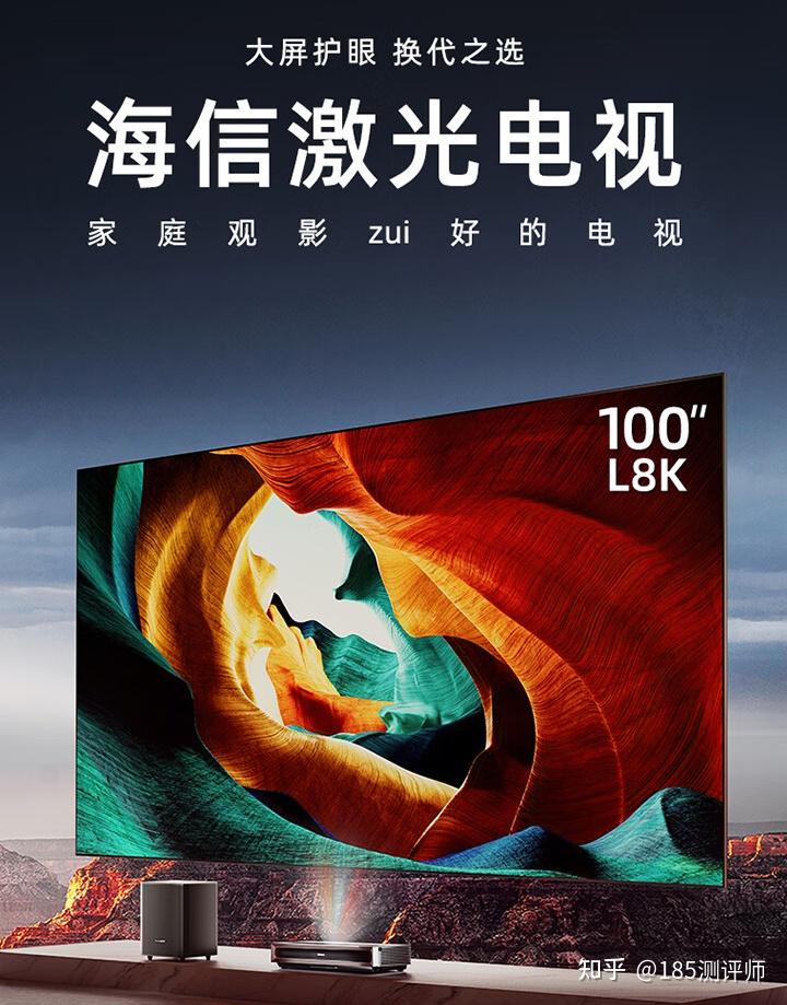 2024年了，哪些激光电视值得我们购买？（内含海信激光L8K、星光S1测评）
