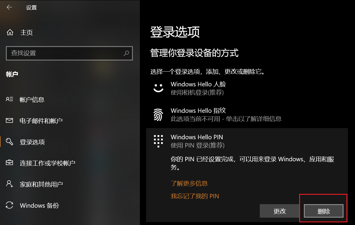 TPM（受信任的平台模块）中的增强型登录安全性（ESS） 导致 Windows Hello 人脸识别不可用 - 知乎