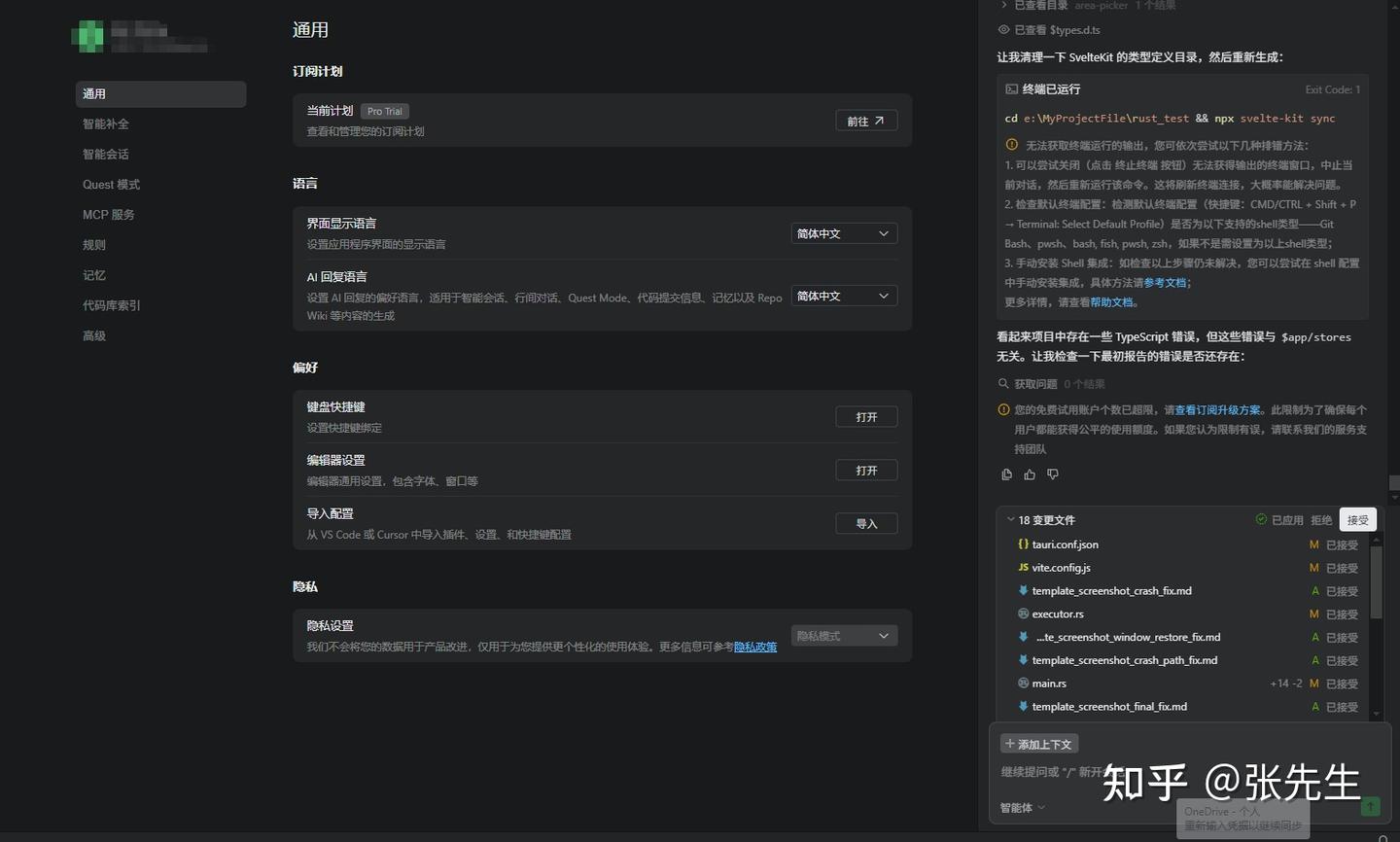 横向评测Cursor Augment Qoder CodeBuddy Kiro Trae - 知乎