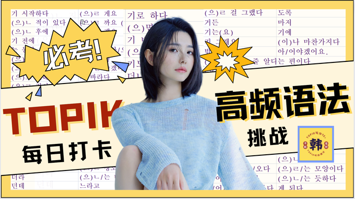 100个！TOPIK高频语法-【기 시작하다】 - 知乎