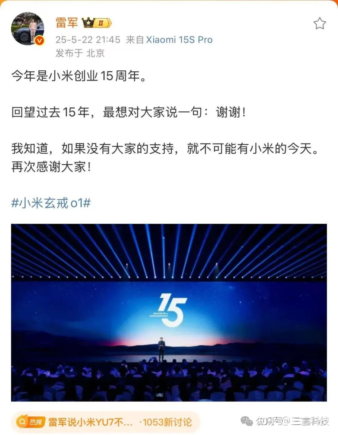 小米玄戒O1、YU7发布在即，将对行业产生哪些影响？ - 知乎