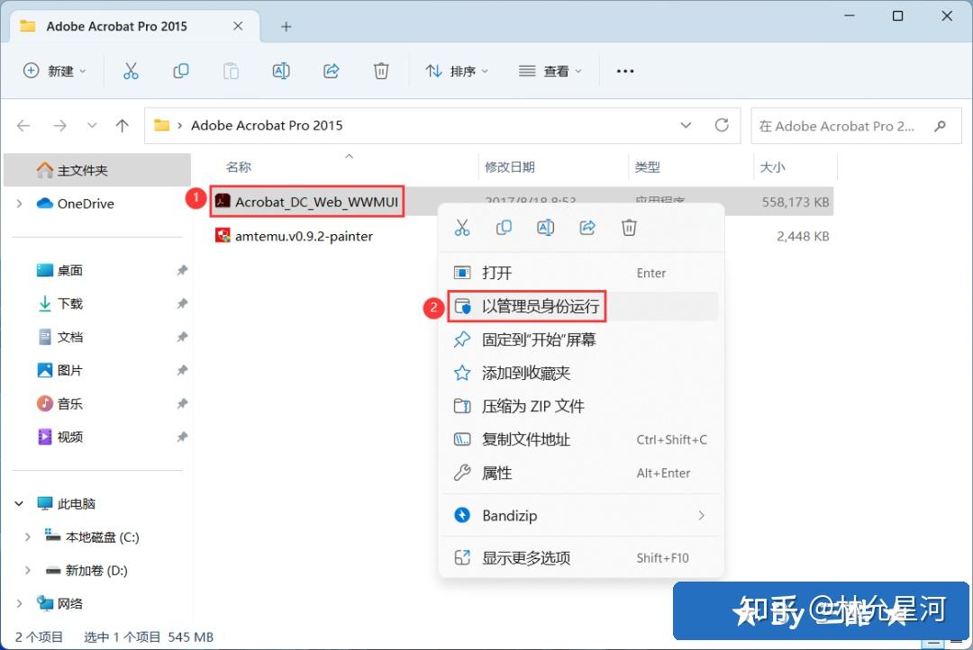 Adobe Acrobat Pro 2015 软件安装包下载安装、激活详细教程 - 知乎