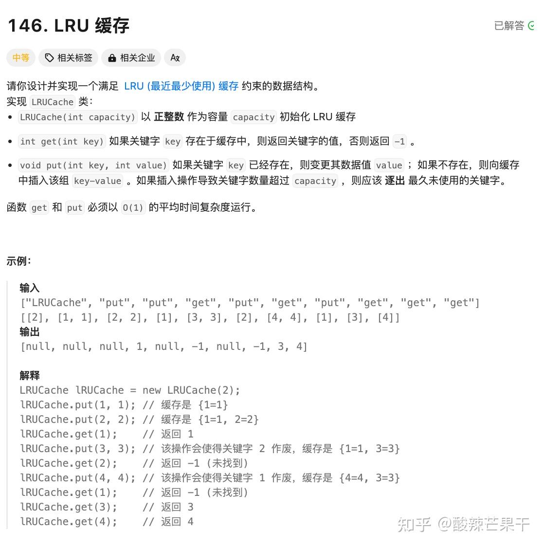leetcode HOT100刷题记录（一） - 知乎