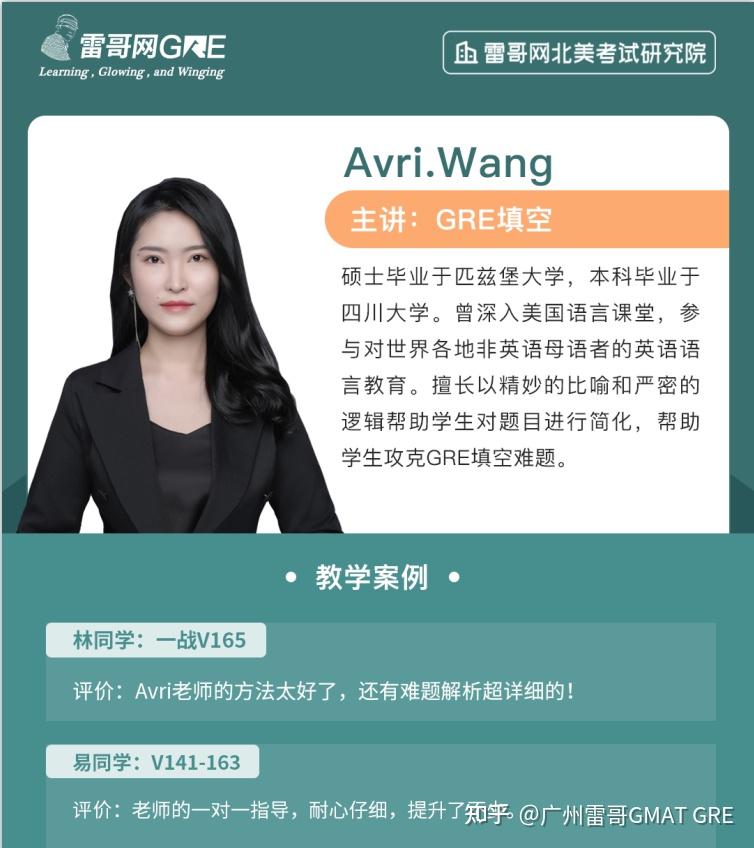 GRE网课推荐 | “五一”特别班，带你冲分330+！ - 知乎