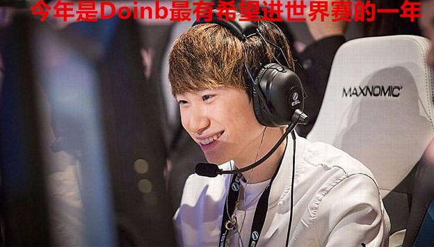 Doinb最有希望的一年！ESPN毒奶来袭 - 知乎