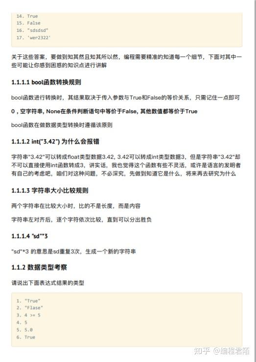 YYDS练手 130道python练习题 完整版PDF（附答案） - 知乎