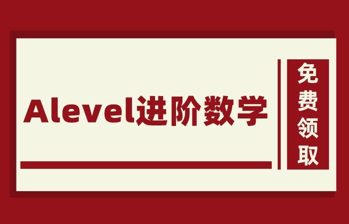 alevel进阶数学教材电子版【收藏】 - 知乎