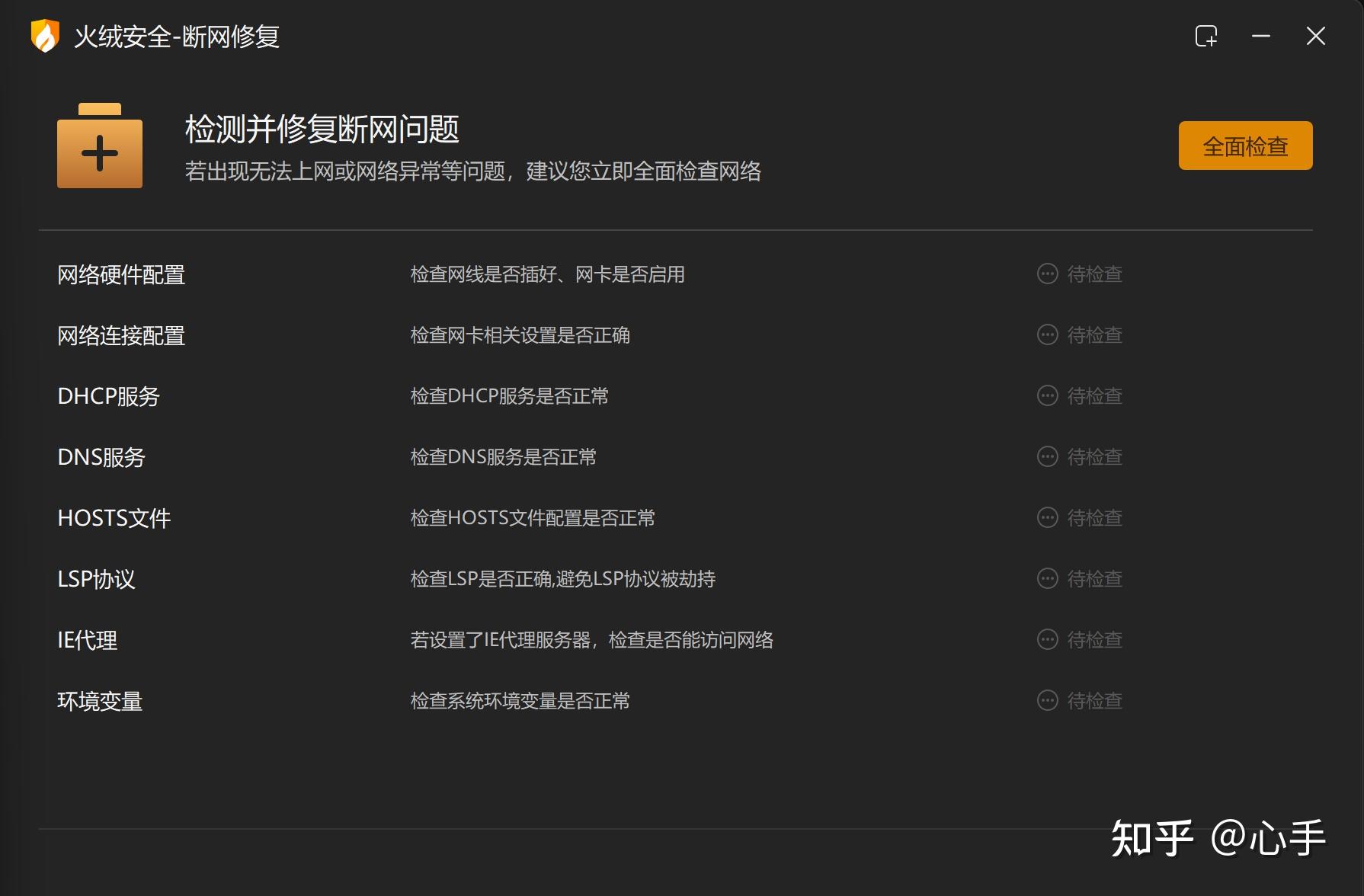 Win11 DNS缓存错误导致的上网问题终极解决 - 知乎