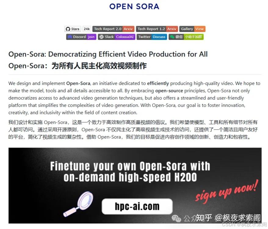 如何评价：Open-Sora，完全开源的高效复现类Sora视频生成方案？ - 知乎