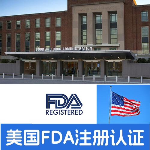 新消息，美国化妆品FDA注册在12月16日重新启动开放注册 - 知乎