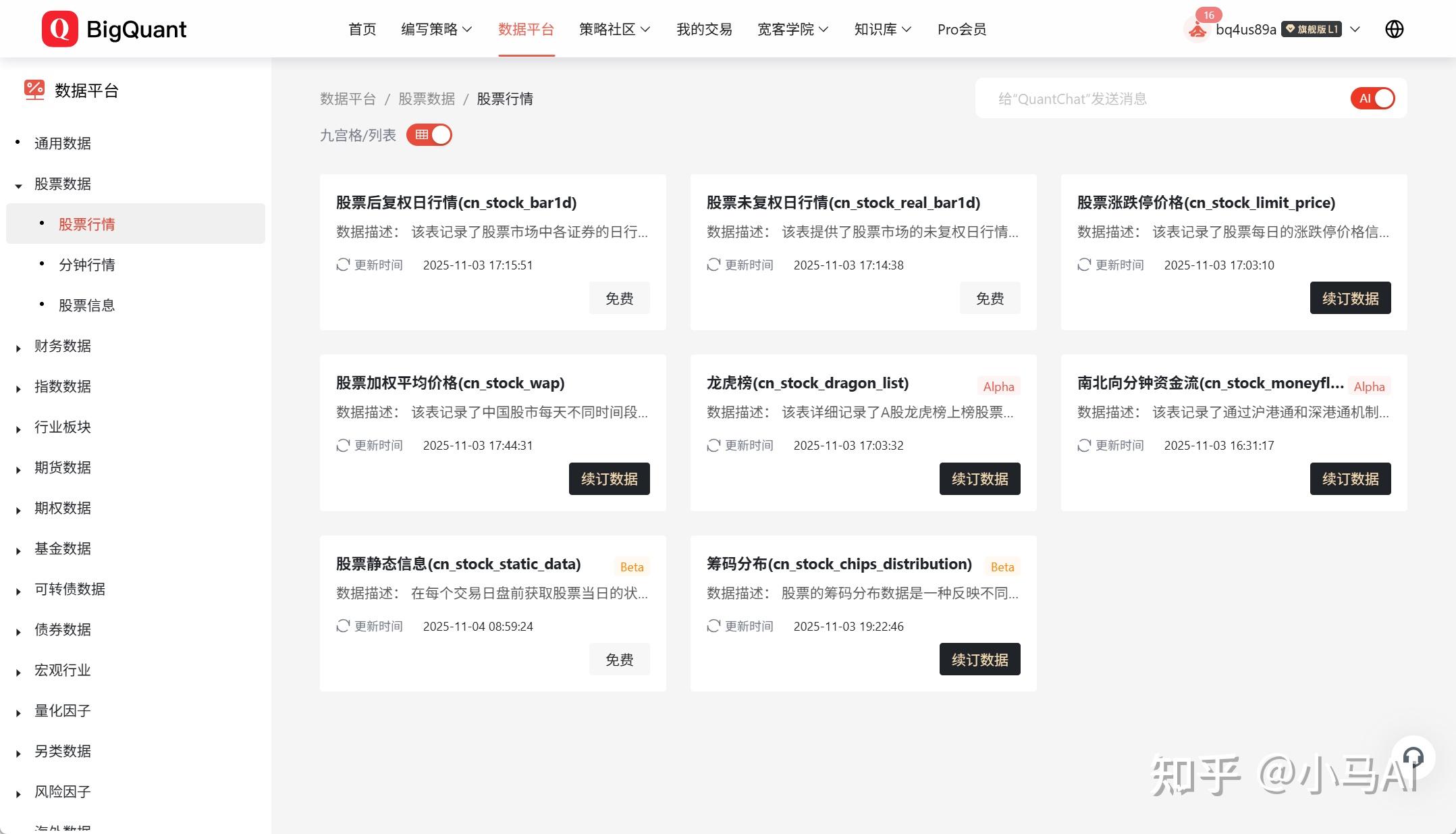BigQuant AI对话式量化交易平台 - 知乎