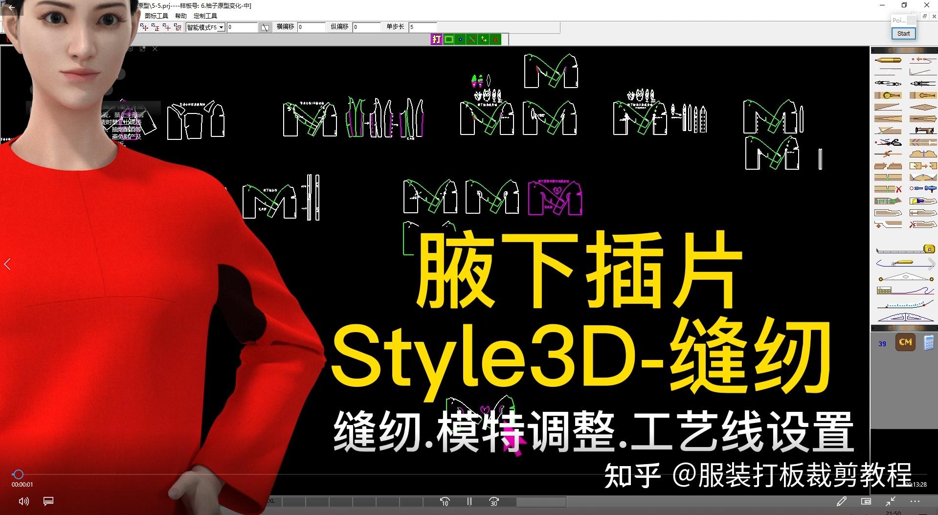 服装3D软件style3D, CLO 3D, VStitcher, Optitex行业使用情况如何？ - 知乎