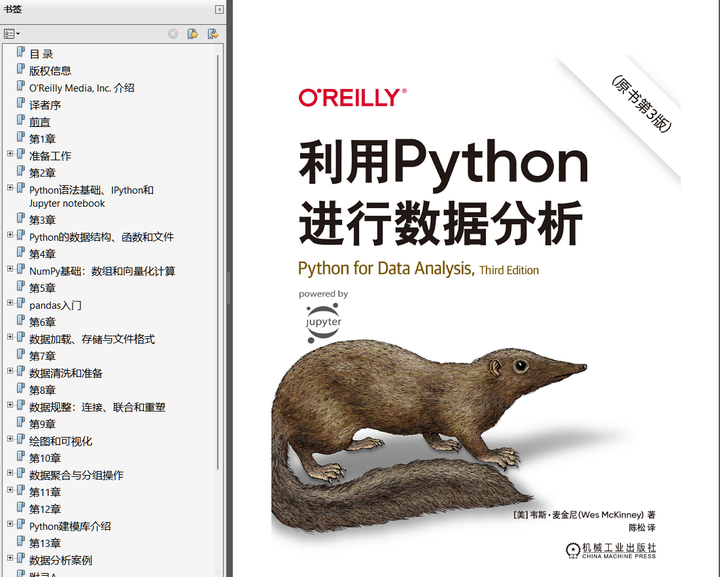利用python进行数据分析第3版pdf中文代码训练 知乎