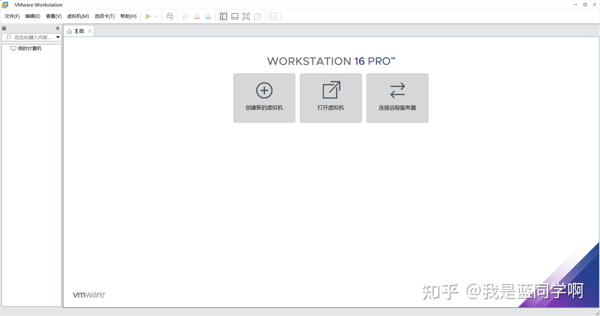 如何安装 VMware Workstation Pro？ - 知乎