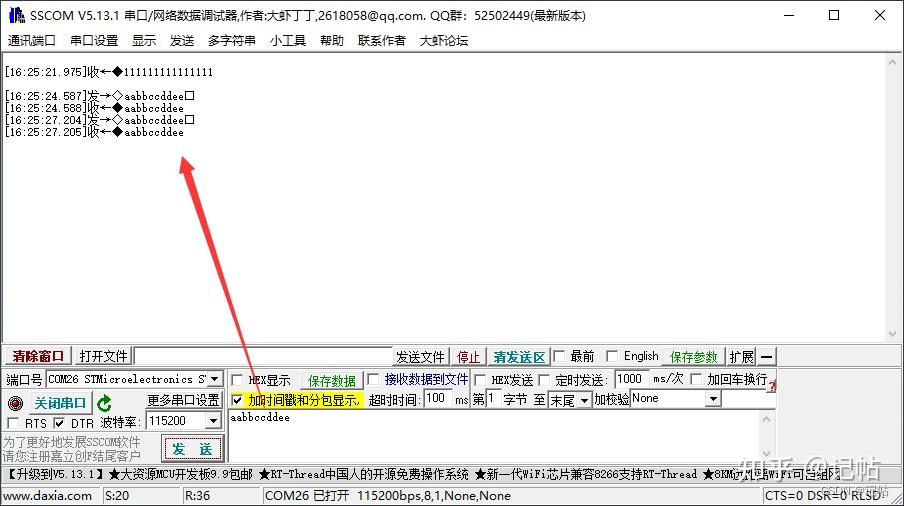STM32CUBEIDE（7）----USART收发配置 - 知乎