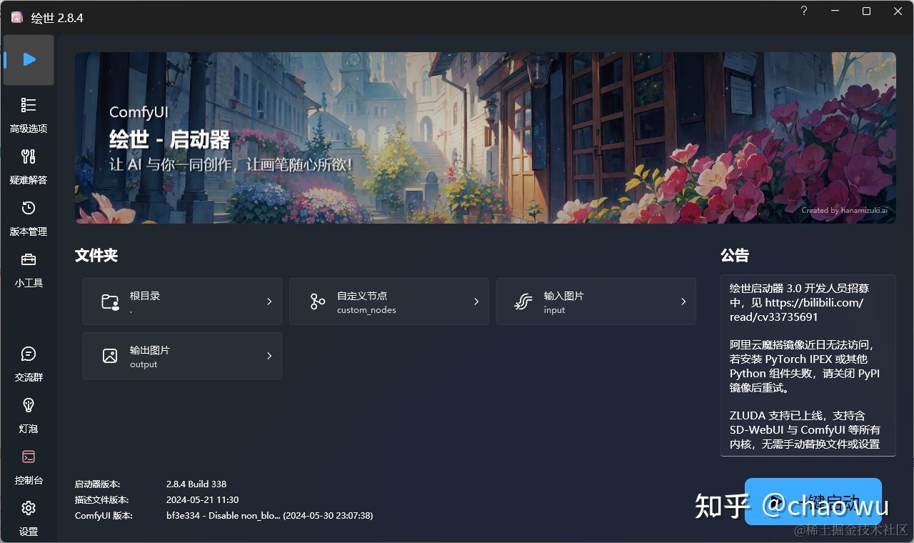一篇文章将会你在本地安装部署ComyUI - 知乎