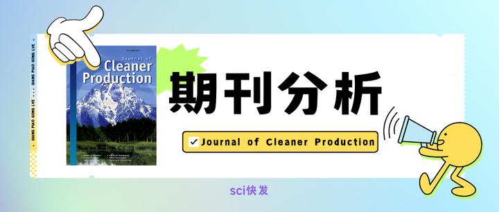 sci快发|Journal of Cleaner Production 中科院1区！国人发文量第一！ - 知乎
