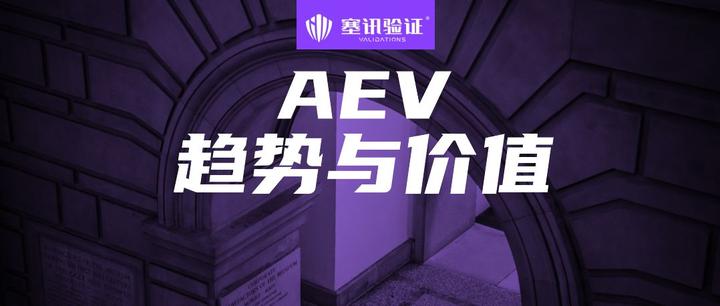 Gartner最新发布：对抗性暴露验证(AEV)趋势与价值分析 - 知乎